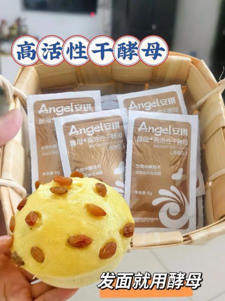 2斤面粉放多少安琪酵母_发酵失败怎么办-第2张图片-山城妙识