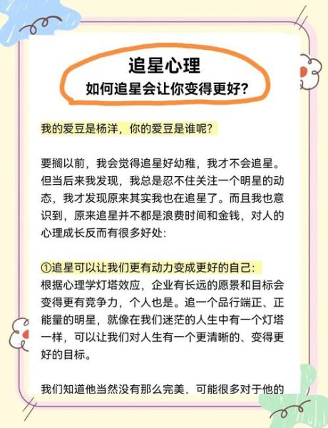 饭圈文化是什么_如何理性追星-第3张图片-山城妙识