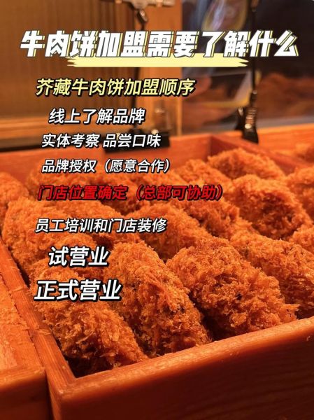 今年什么小吃店最火可以加盟_加盟费大概多少钱-第3张图片-山城妙识