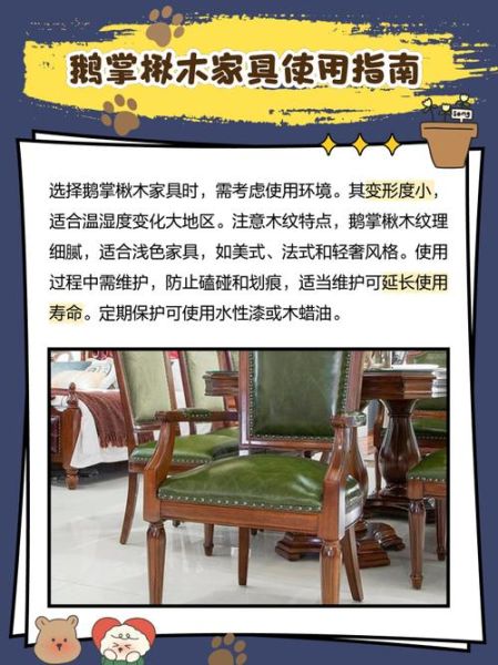 鹅掌楸家具优缺点_鹅掌楸家具价格贵吗-第3张图片-山城妙识