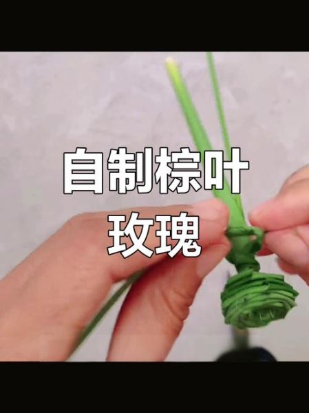 棕榈叶怎么编_棕榈叶编织教程-第3张图片-山城妙识