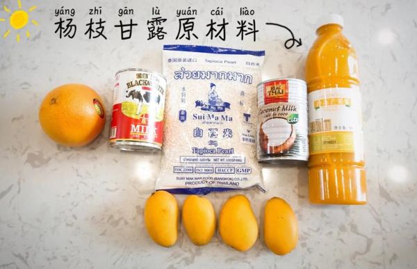 杨枝甘露是什么意思_杨枝甘露的隐藏含义-第3张图片-山城妙识 杨枝甘露是什么意思_杨枝甘露的隐藏含义-第3张图片-山城妙识