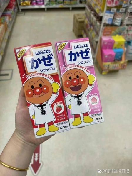 面包超人咳嗽水效果怎么样_多久见效-第1张图片-山城妙识