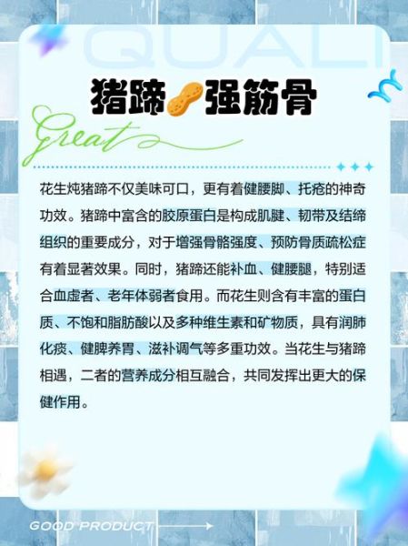 猪蹄花生汤的功效_孕妇能喝吗-第1张图片-山城妙识