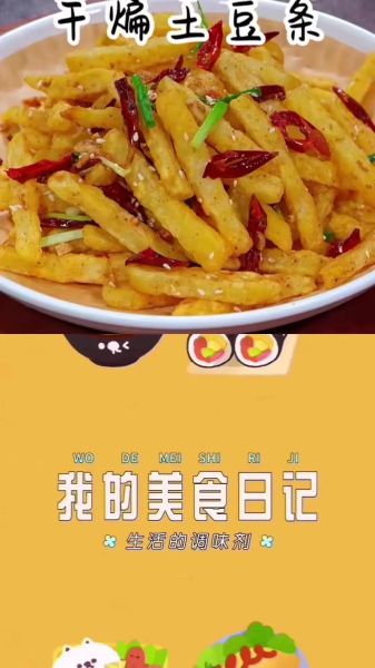 干煸土豆条怎么做_家常干煸土豆条做法窍门-第2张图片-山城妙识 干煸土豆条怎么做_家常干煸土豆条做法窍门-第2张图片-山城妙识