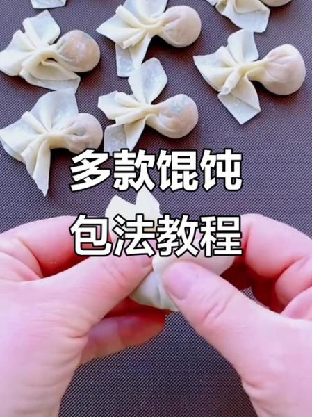 馄饨怎么包_馄饨最简单的包法-第3张图片-山城妙识 馄饨怎么包_馄饨最简单的包法-第3张图片-山城妙识