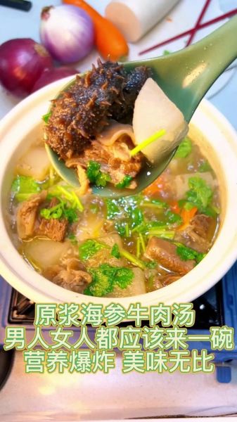 海参胡辣汤怎么做_海参胡辣汤的家常做法-第3张图片-山城妙识