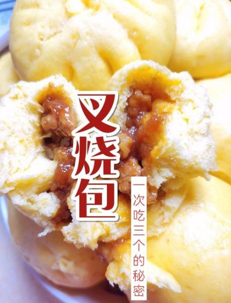叉烧包怎么和面_叉烧包蒸多久才松软-第2张图片-山城妙识 叉烧包怎么和面_叉烧包蒸多久才松软-第2张图片-山城妙识