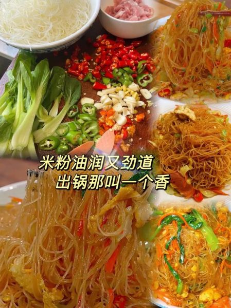 炒米粉用什么配料_炒米粉怎么炒不粘锅-第3张图片-山城妙识 炒米粉用什么配料_炒米粉怎么炒不粘锅-第3张图片-山城妙识