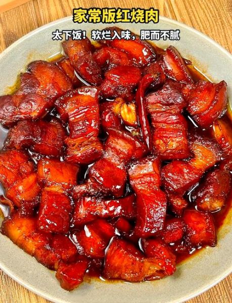 红烧肉怎么做才肥而不腻_家常红烧排骨需要焯水吗-第2张图片-山城妙识