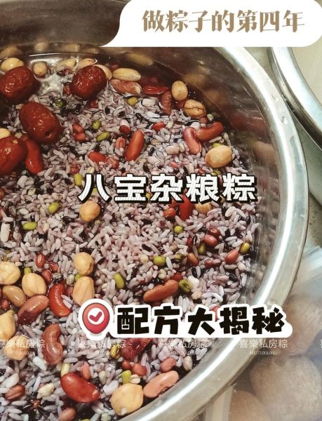 八宝粽子怎么做_八宝粽子配料有哪些-第1张图片-山城妙识 八宝粽子怎么做_八宝粽子配料有哪些-第1张图片-山城妙识