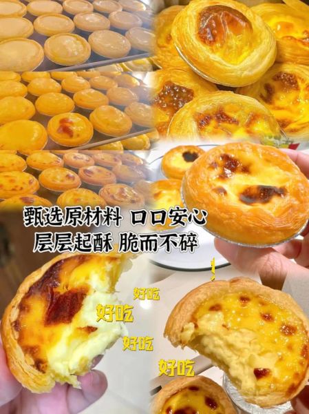 蛋挞皮怎么保存_蛋挞皮能放多久-第3张图片-山城妙识