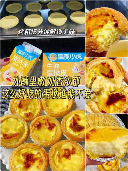蛋挞皮怎么保存_蛋挞皮能放多久-第2张图片-山城妙识