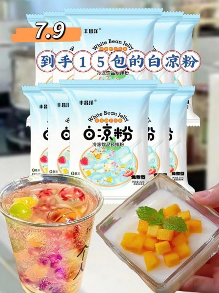 白凉粉怎么做_白凉粉的正确做法-第2张图片-山城妙识 白凉粉怎么做_白凉粉的正确做法-第2张图片-山城妙识