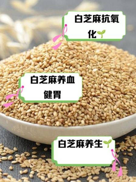 每天一勺芝麻吃了半年_有什么变化-第1张图片-山城妙识 每天一勺芝麻吃了半年_有什么变化-第1张图片-山城妙识