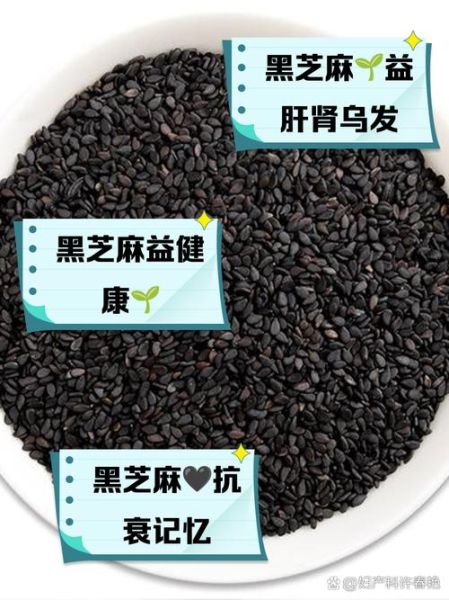 每天一勺芝麻吃了半年_有什么变化-第2张图片-山城妙识 每天一勺芝麻吃了半年_有什么变化-第2张图片-山城妙识