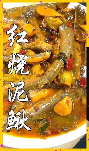 爆炒泥鳅怎么做_泥鳅要不要焯水-第1张图片-山城妙识 爆炒泥鳅怎么做_泥鳅要不要焯水-第1张图片-山城妙识