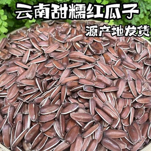 红瓜子是什么瓜的子_红瓜子产地在哪里-第2张图片-山城妙识