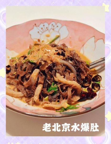 北京爆肚怎么做_正宗爆肚做法详解-第2张图片-山城妙识