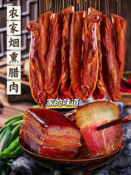 烟熏腊肉怎么做才好吃_腊肉蒸多久才入味-第2张图片-山城妙识