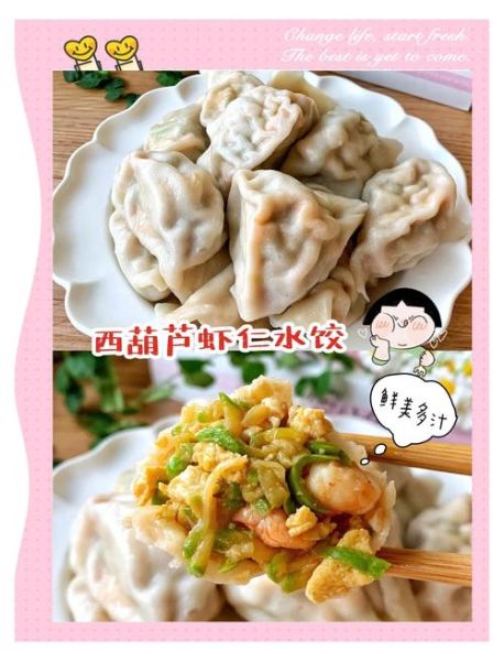 虾仁馅饺子怎么调馅_虾仁饺子馅放什么好吃-第2张图片-山城妙识