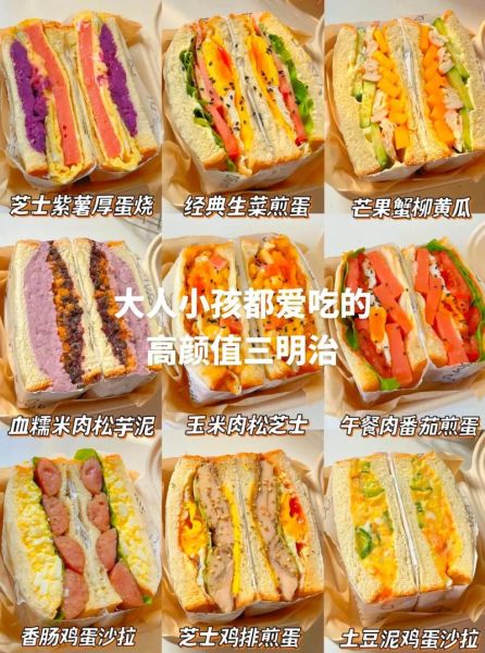 早餐食谱大全做法_如何快速做营养早餐-第3张图片-山城妙识