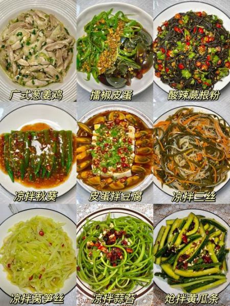 凉菜大全带图片怎么做_家常凉菜有哪些做法-第2张图片-山城妙识 凉菜大全带图片怎么做_家常凉菜有哪些做法-第2张图片-山城妙识