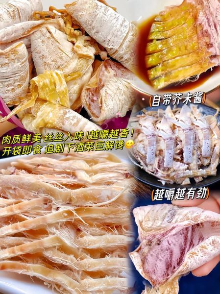 手撕烤鱿鱼干怎么做_手撕烤鱿鱼干芥末味好吃吗-第2张图片-山城妙识 手撕烤鱿鱼干怎么做_手撕烤鱿鱼干芥末味好吃吗-第2张图片-山城妙识