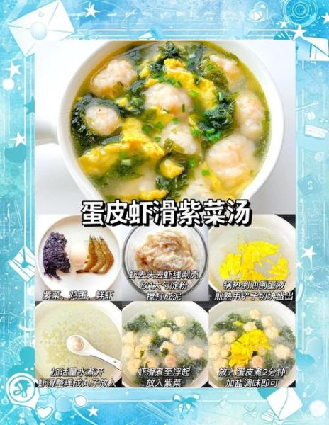 紫菜怎么做最好吃_紫菜汤的家常做法-第1张图片-山城妙识