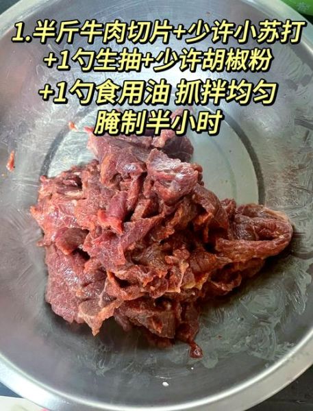 蚝油牛肉怎么做才嫩滑_正宗蚝油牛肉做法-第1张图片-山城妙识 蚝油牛肉怎么做才嫩滑_正宗蚝油牛肉做法-第1张图片-山城妙识