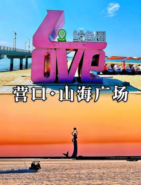 鲅鱼圈妹妹哪里好_鲅鱼圈妹妹质量高的地方在哪-第2张图片-山城妙识