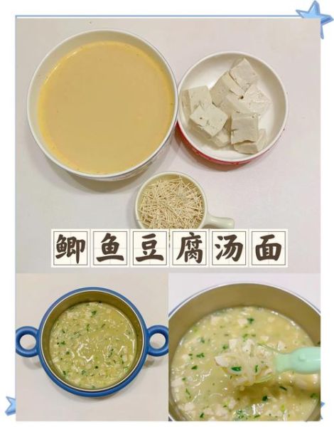 豆腐汤面条怎么做_豆腐汤面条的家常做法-第3张图片-山城妙识
