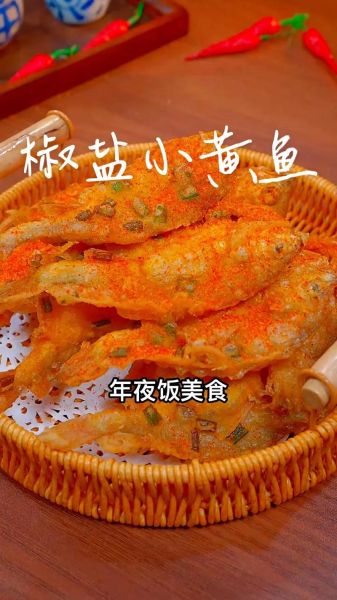 小黄鱼怎么做好吃_小黄鱼家常做法步骤-第3张图片-山城妙识