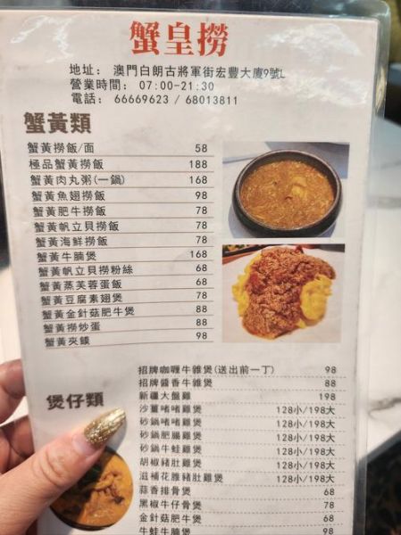 蟹黄饭多少钱_蟹黄饭价格贵吗-第1张图片-山城妙识