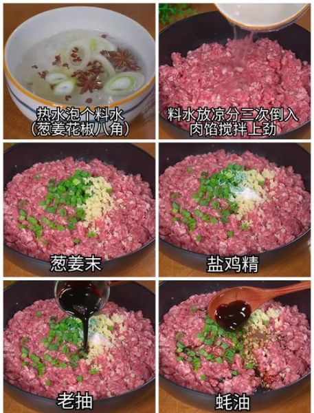 牛肉馅怎么调_牛肉馅放什么调料-第1张图片-山城妙识
