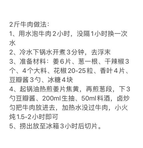 牛肉馅怎么调_牛肉馅放什么调料-第2张图片-山城妙识