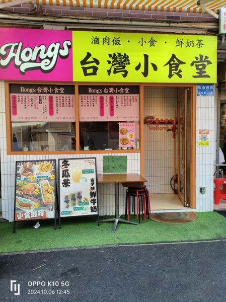 台湾小吃店加盟费用_台湾小吃店加盟哪家好-第2张图片-山城妙识