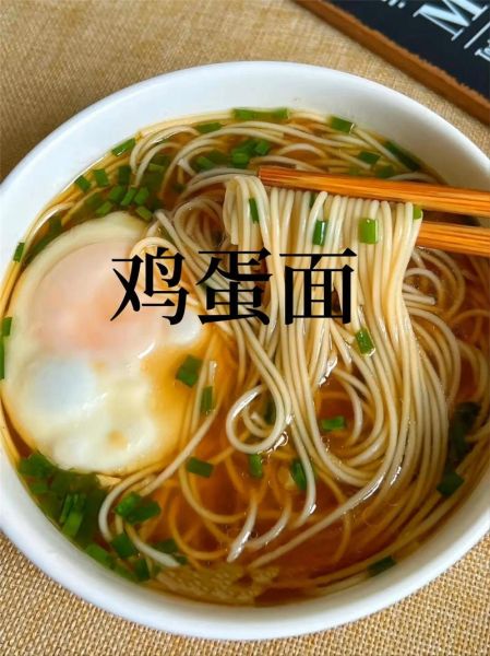 鸡蛋面怎么煮才筋道_鸡蛋面用什么面粉最好-第1张图片-山城妙识