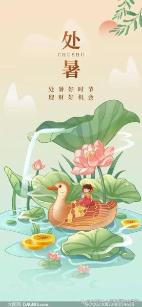 立秋和处暑是什么意思_区别与养生要点-第2张图片-山城妙识