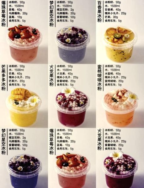 四川手搓冰粉的做法_手搓冰粉配方比例是多少-第1张图片-山城妙识