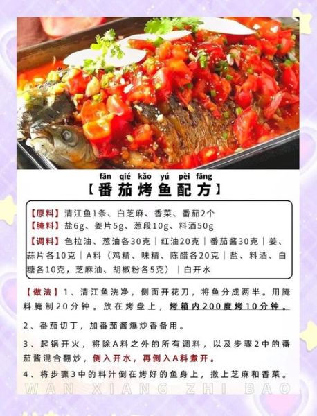 烤鱼需要什么配料_烤鱼必备调料清单-第3张图片-山城妙识