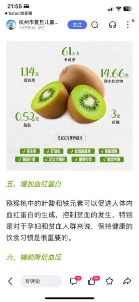 吃猕猴桃的好处和禁忌_哪些人不能吃猕猴桃-第2张图片-山城妙识