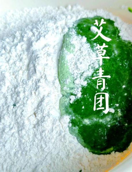 艾叶青团怎么做_正宗做法视频步骤-第1张图片-山城妙识