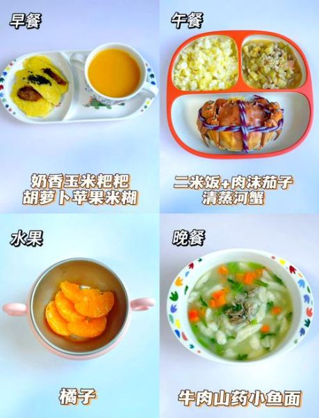 29个月宝宝每天吃什么_如何安排一日三餐-第1张图片-山城妙识