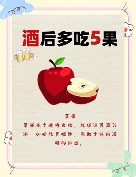 酒后头疼吃什么水果_哪些水果解酒最快-第1张图片-山城妙识