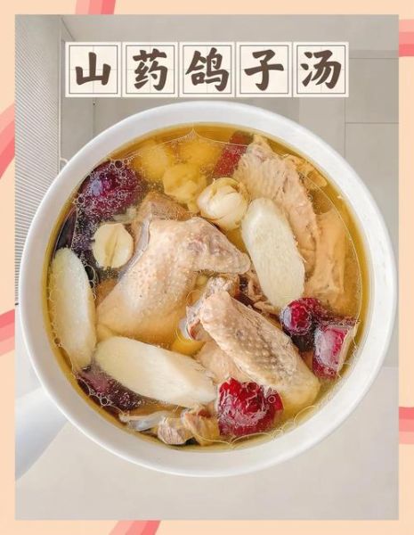 炖鸽子汤放什么药材_鸽子汤药材搭配禁忌-第2张图片-山城妙识