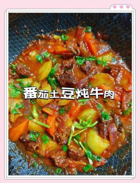 牛肉炖土豆西红柿怎么做好吃_家常窍门-第3张图片-山城妙识