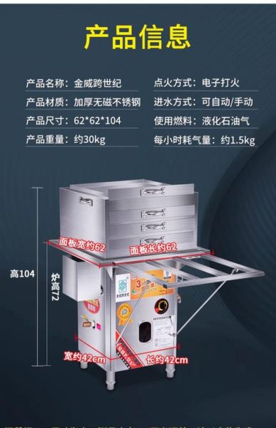 肠粉机哪种好_家用商用怎么选-第3张图片-山城妙识 肠粉机哪种好_家用商用怎么选-第3张图片-山城妙识