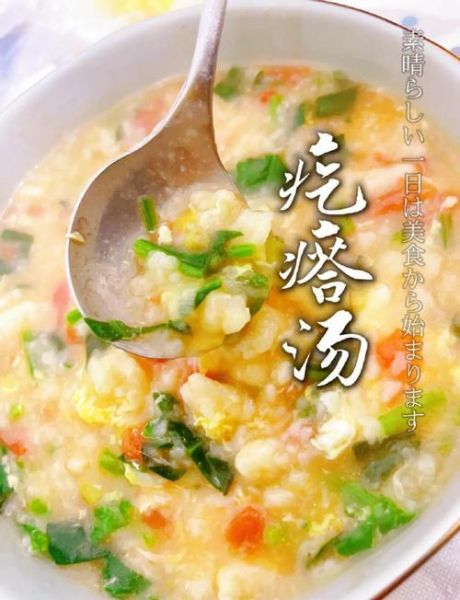 疙瘩汤的疙瘩怎么做_疙瘩汤疙瘩大小怎么控制-第1张图片-山城妙识