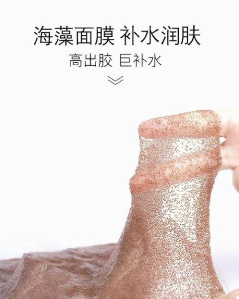 海藻面膜用什么水调最好_海藻面膜用纯净水还是矿泉水-第1张图片-山城妙识